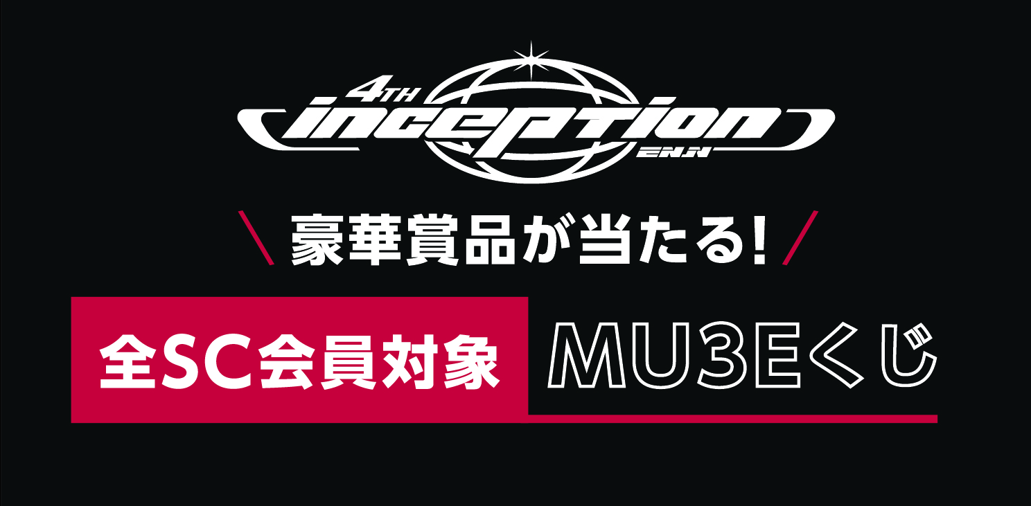 6月13日『ENJIN 4th Anniversary LIVE ～Inception～』SC企画の実施が決定！｜ENJIN OFFICIAL ...